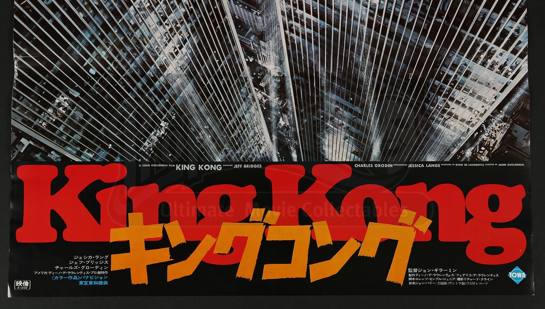 KING KONG (1976) - Japanese King Kong Poster